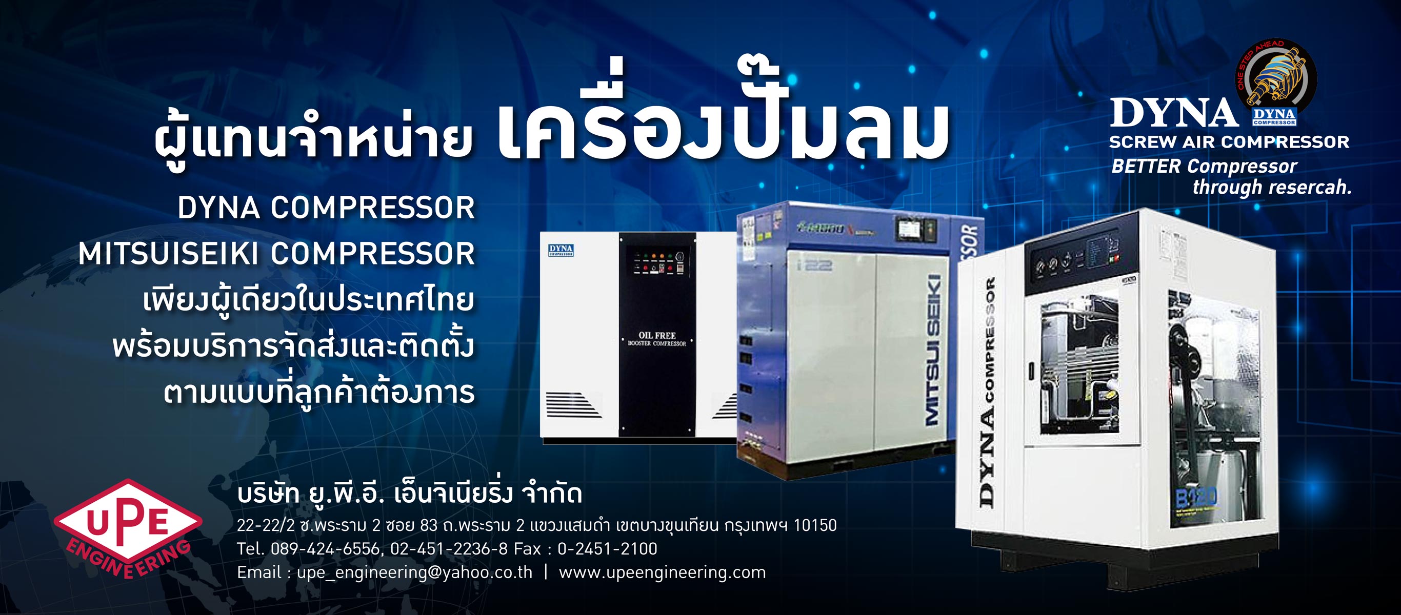 จำหน่ายเครื่องปั๊มลมอุตสาหกรรมมีบริการหลังการขายพร้อมอะไหล่และอุปกรณ์